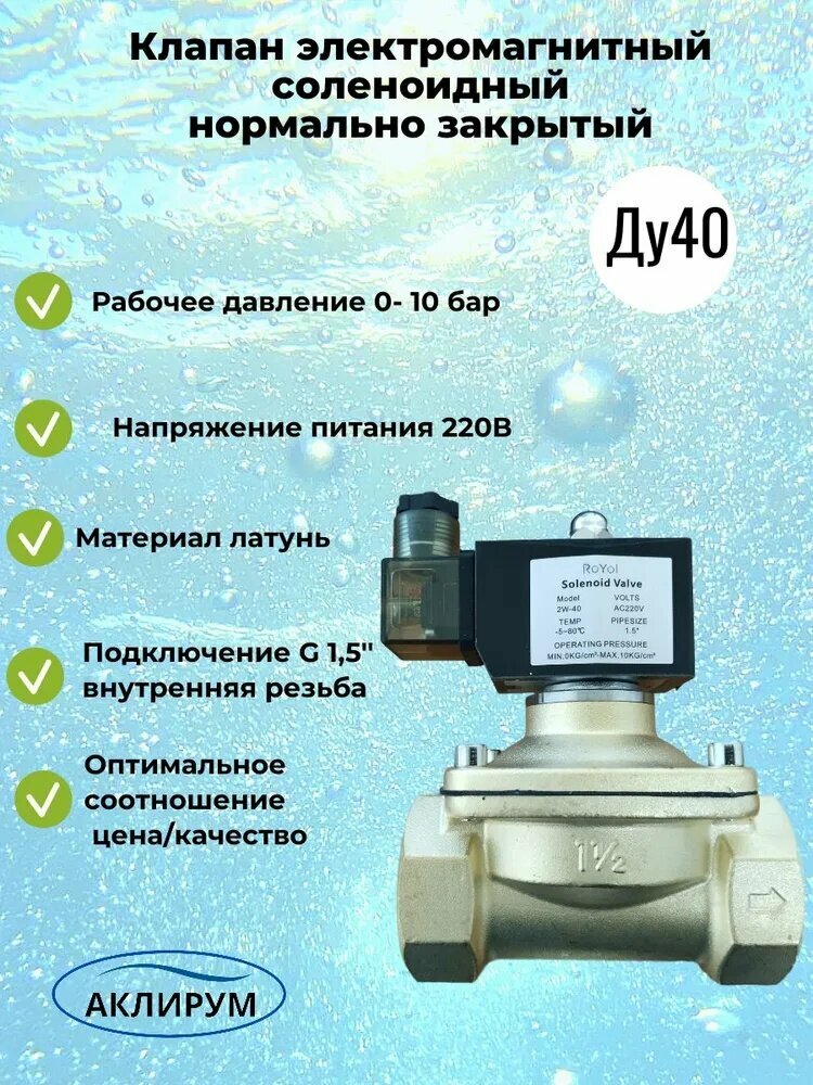 Сантехнический клапан