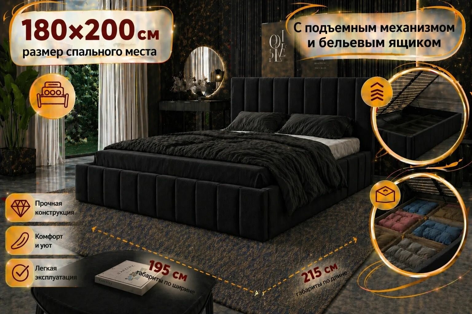 180х200, двуспальная кровать с подъемным механизмом, ящиками для белья, черный