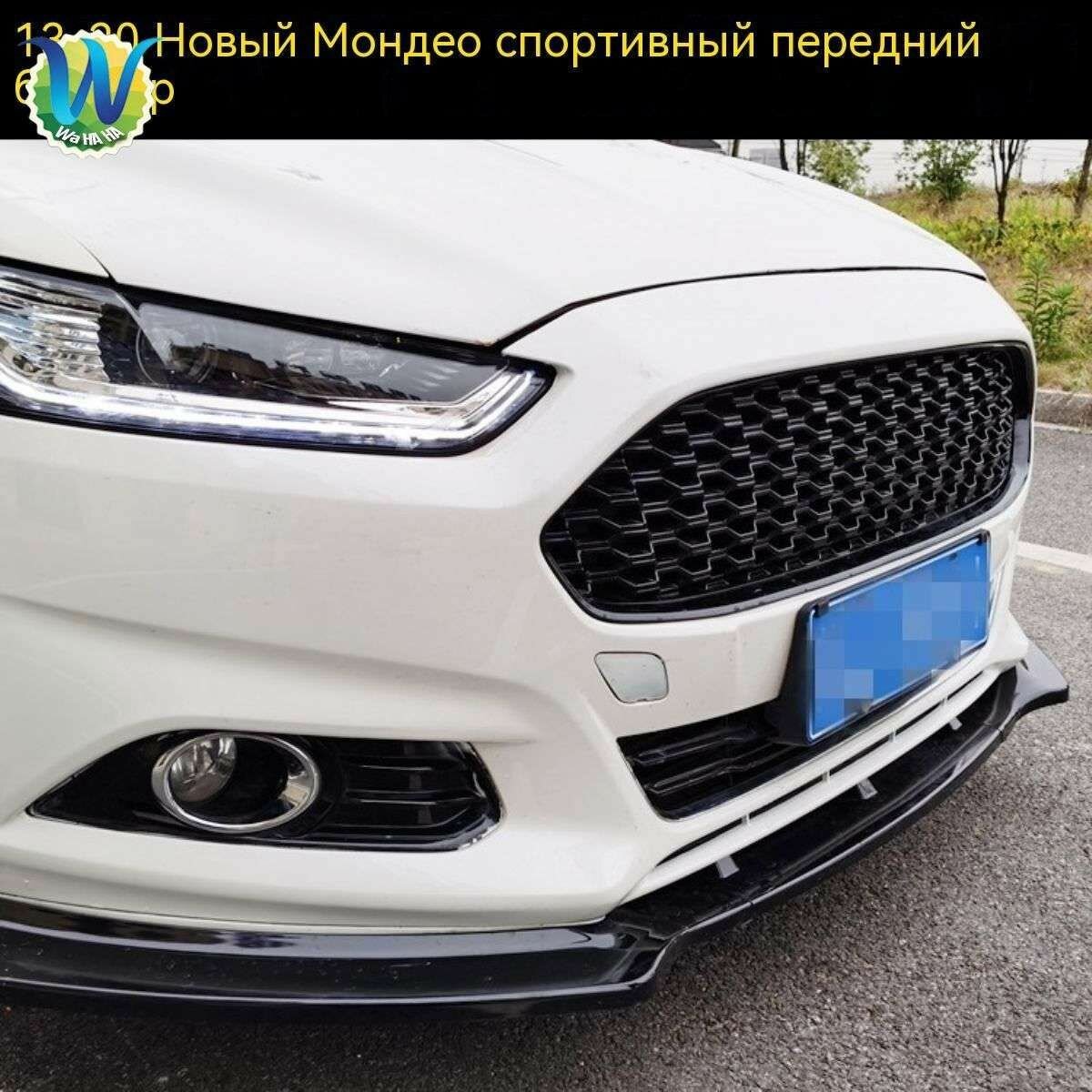 Ба переднего бампера для Ford Mondeo 2013-2016 матовый черный