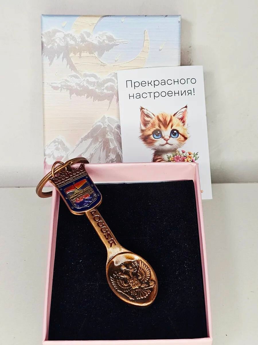Брелок