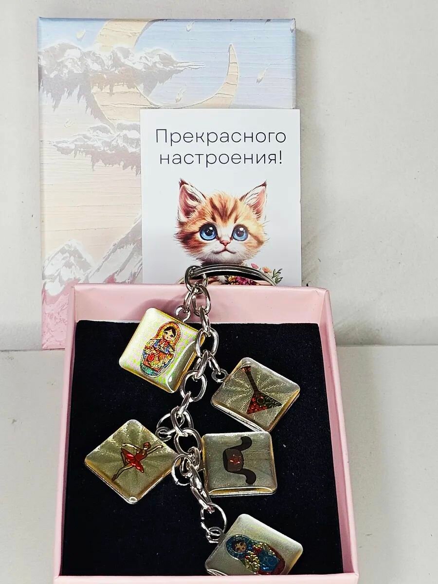 Брелок