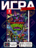 Игра Teenage Mutant Ninja Turtles: Mutants Unleashed, для Nintendo Switch, англи...