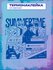 Термонаклейка summertime