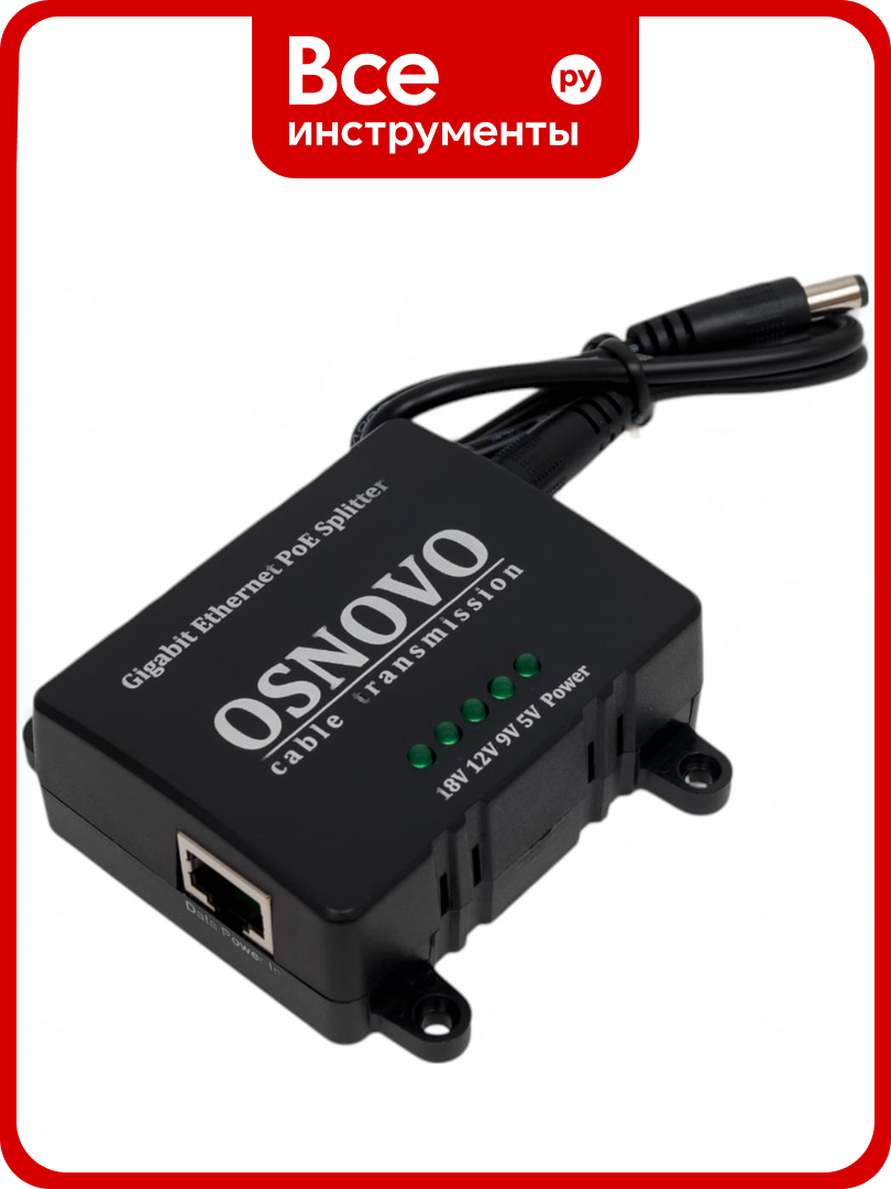 PoE-сплиттер стандарта OSNOVO PoE Splitter/G2 IEEE 802.3af/at sct1361, питания