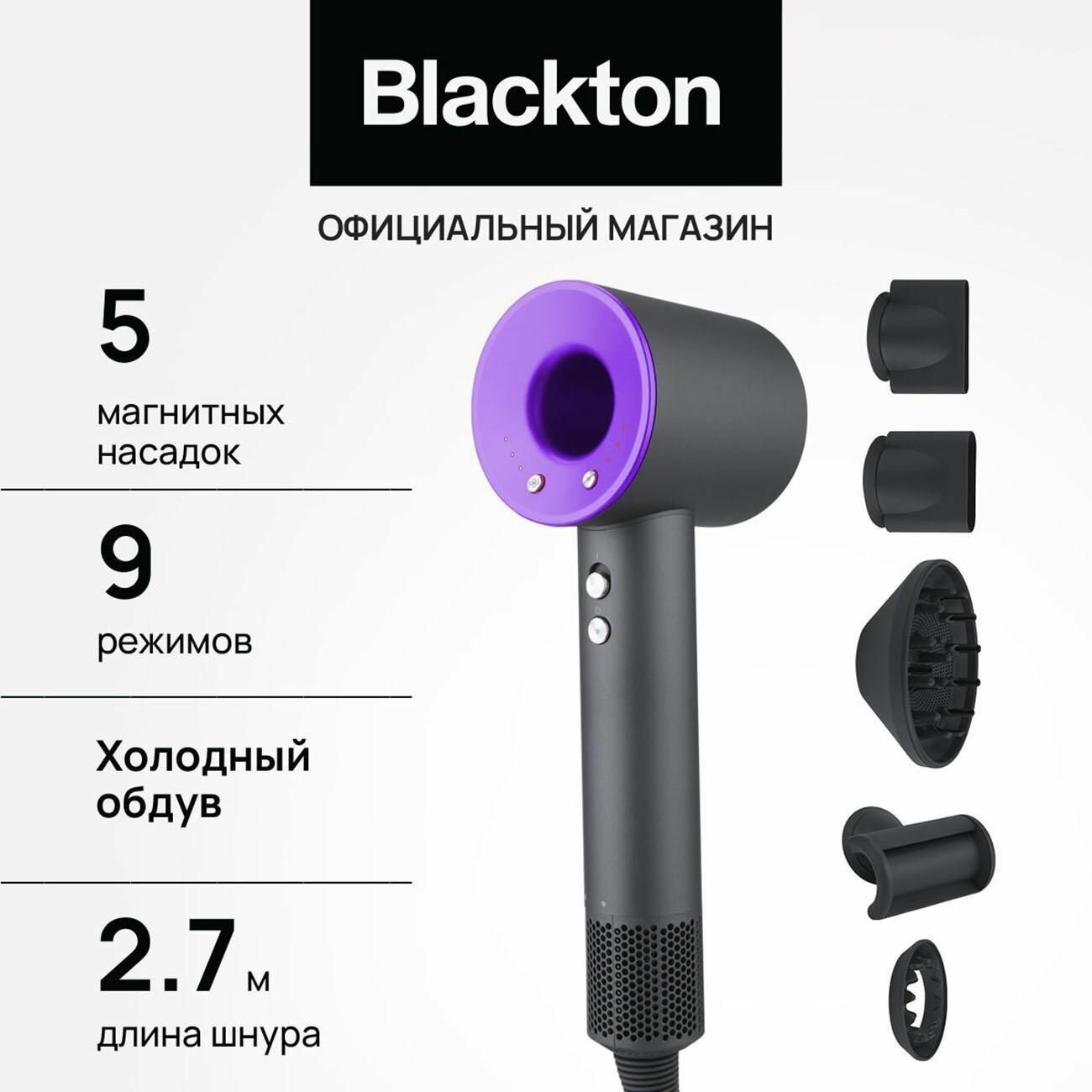 Фен Blackton Bt HD1818M