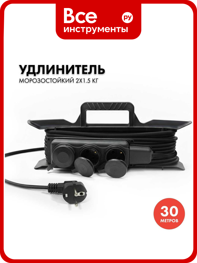 Силовой удлинитель PROGIX с колодкой на рамке 30 метров КГ 2х1.5 DT3PFR30