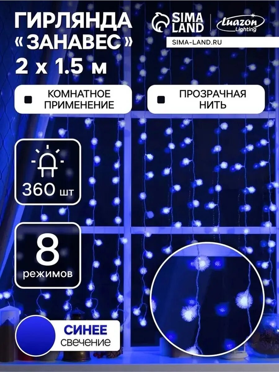Светящаяся гирлянда с ёжиками для праздничного оформления