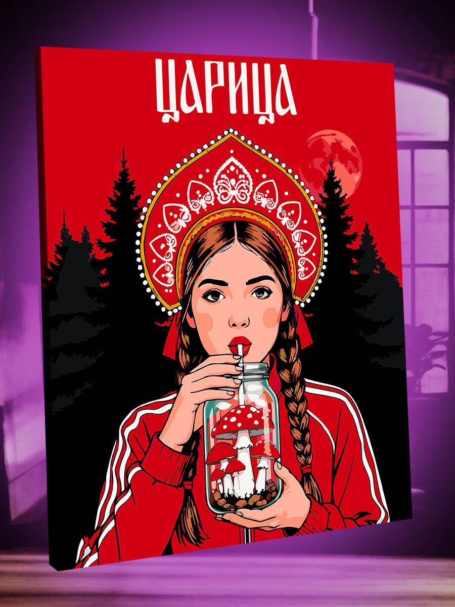 Картина по номерам Царица