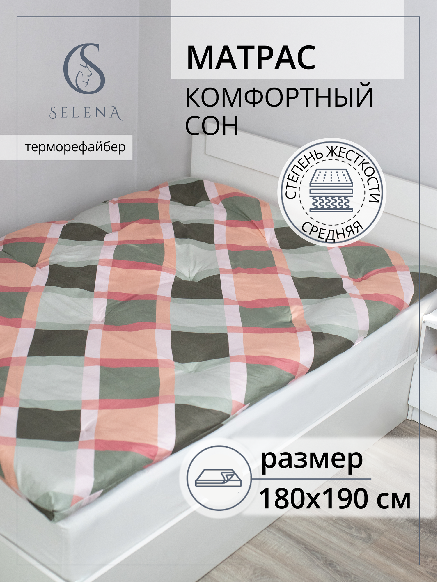 Матрас 180х190 см, SELENA "Комфортный сон", ватный, РВ, хлопок/микроволокно, беспружинный