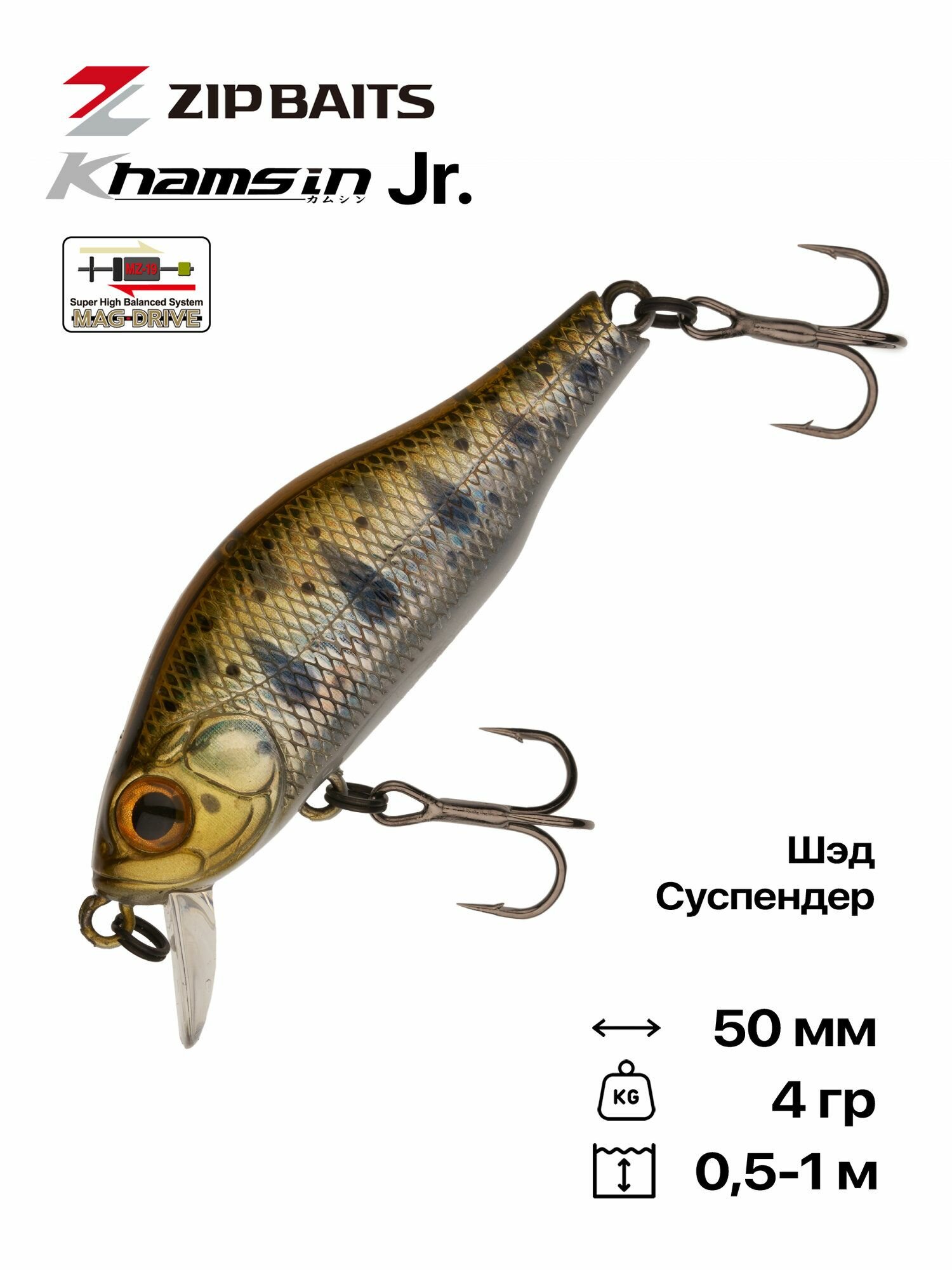 Воблер ZipBaits Khamsin Jr. SR, 50 мм, 4 гр, 0,5-1 м, #810R