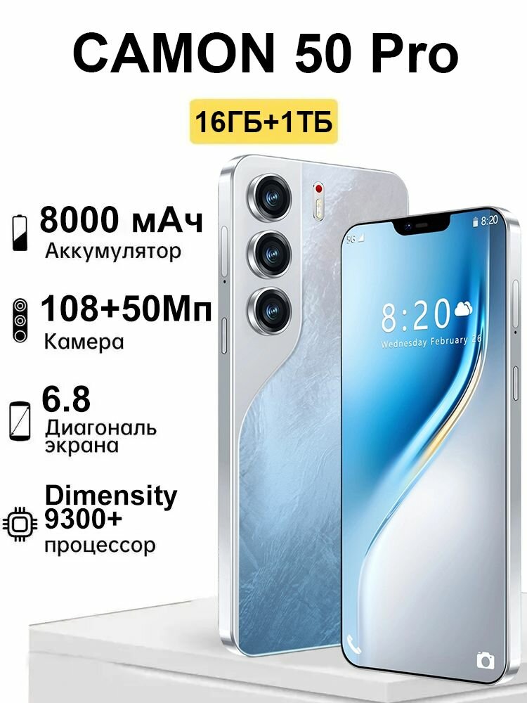 Смартфон Camon 50 Pro Ростест (EAC) 16/1 ТБ, зеленый, быстрая зарядка, для игр и работы, для повседневного использования