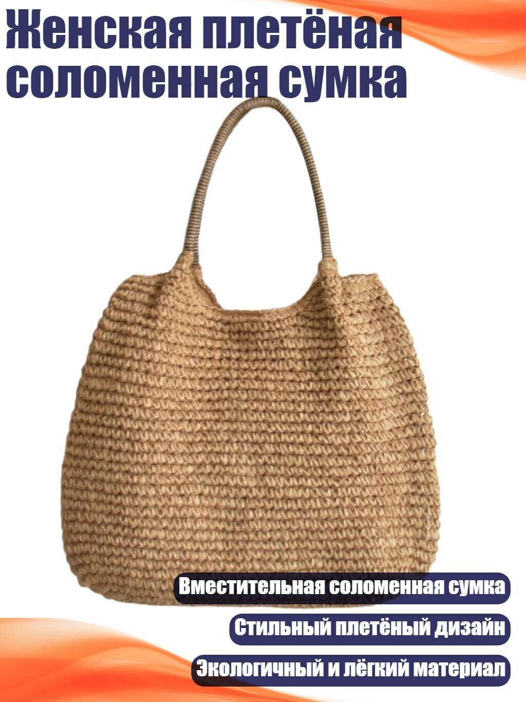Сумка