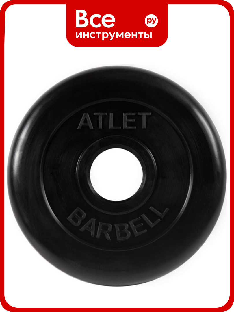 Диск BARFITS barbell atlet, 51 мм, 25 кг та5125