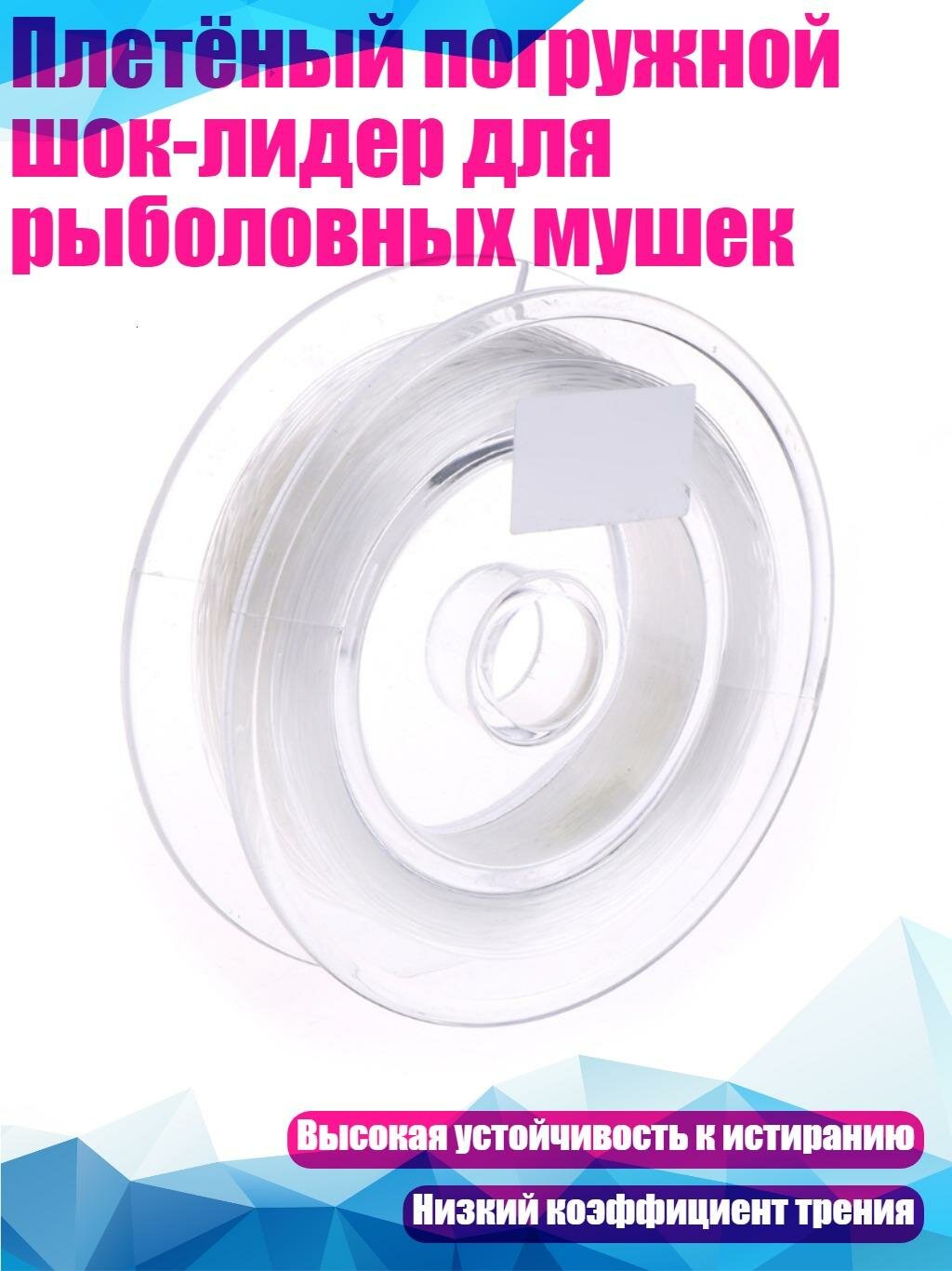 Плетёный погружной шок-лидер для рыболовных мушек, Белый