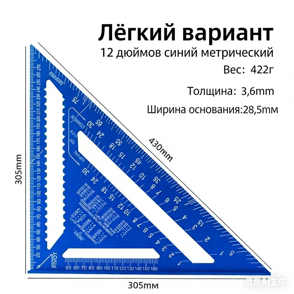 Линейка, угольник строительный 430мм х 300мм, Алюминий