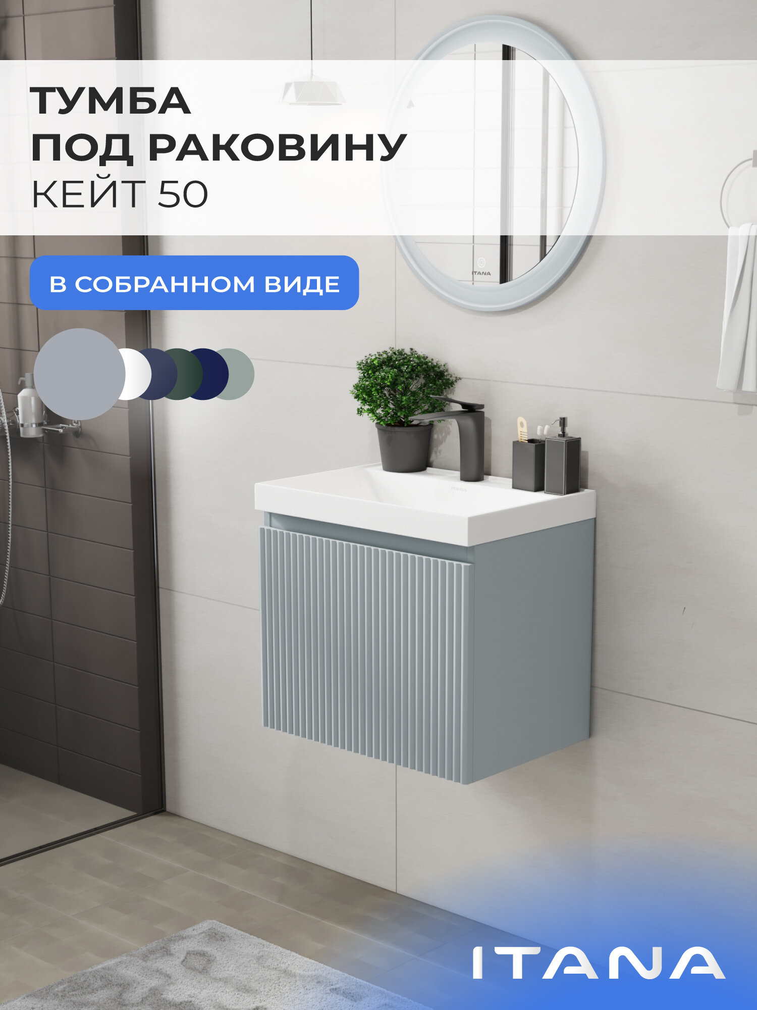 Тумба под раковину подвесная Итана Kate 50 490х341х400 1Я Green wood