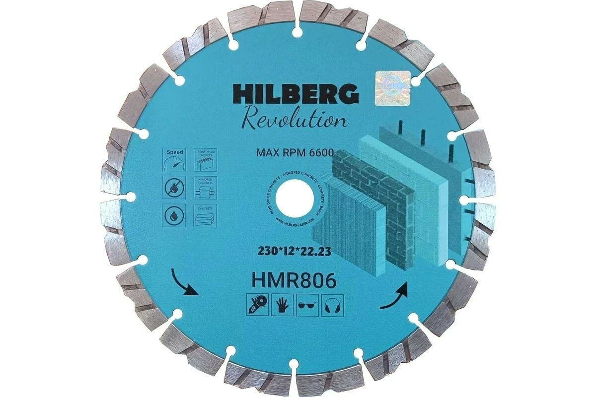 230 Hilberg Revolution 230*12*22,23 mm Hilberg