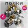 Полка Угловая, 12х5 см