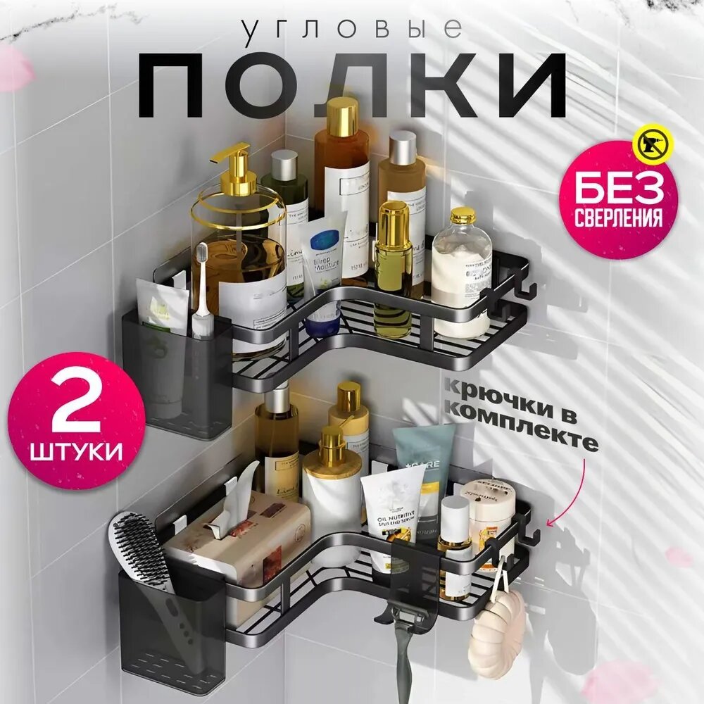 Полка Угловая, 12х5 см