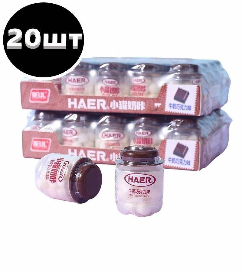 Молочные конфеты в виде таблеток Шоколадные 6 г * 20 шт