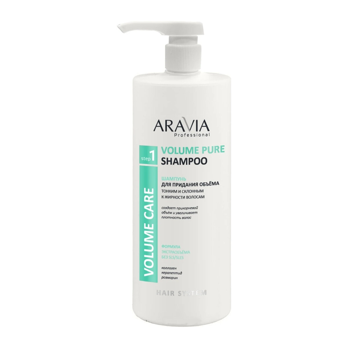 Aravia Шампунь для придания объема волосам Professional Volume Pure Shampoo 400мл Шампунь 1000мл
