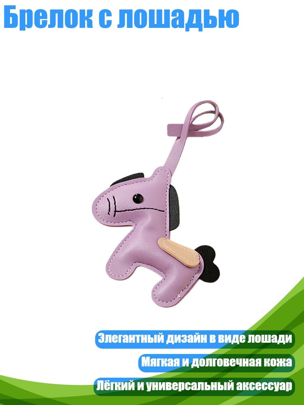 Брелок для поиска ключей