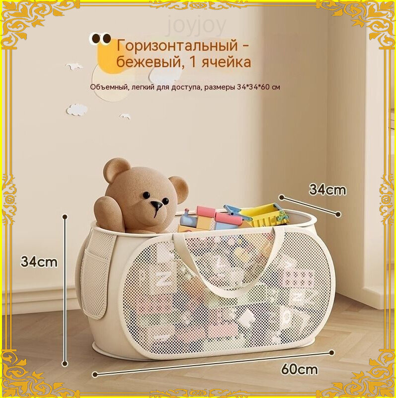 Корзина для хранения