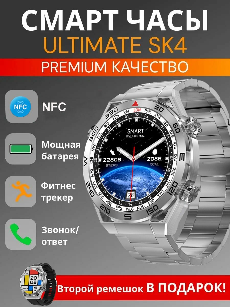 Смарт часы Ultimate Smart Watch для спорта NFC