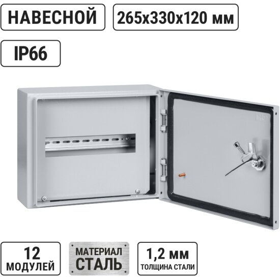 Корпус металлический Tdm Electric ЩРН-12 IP66 (265х330х120), SQ0905-0070
