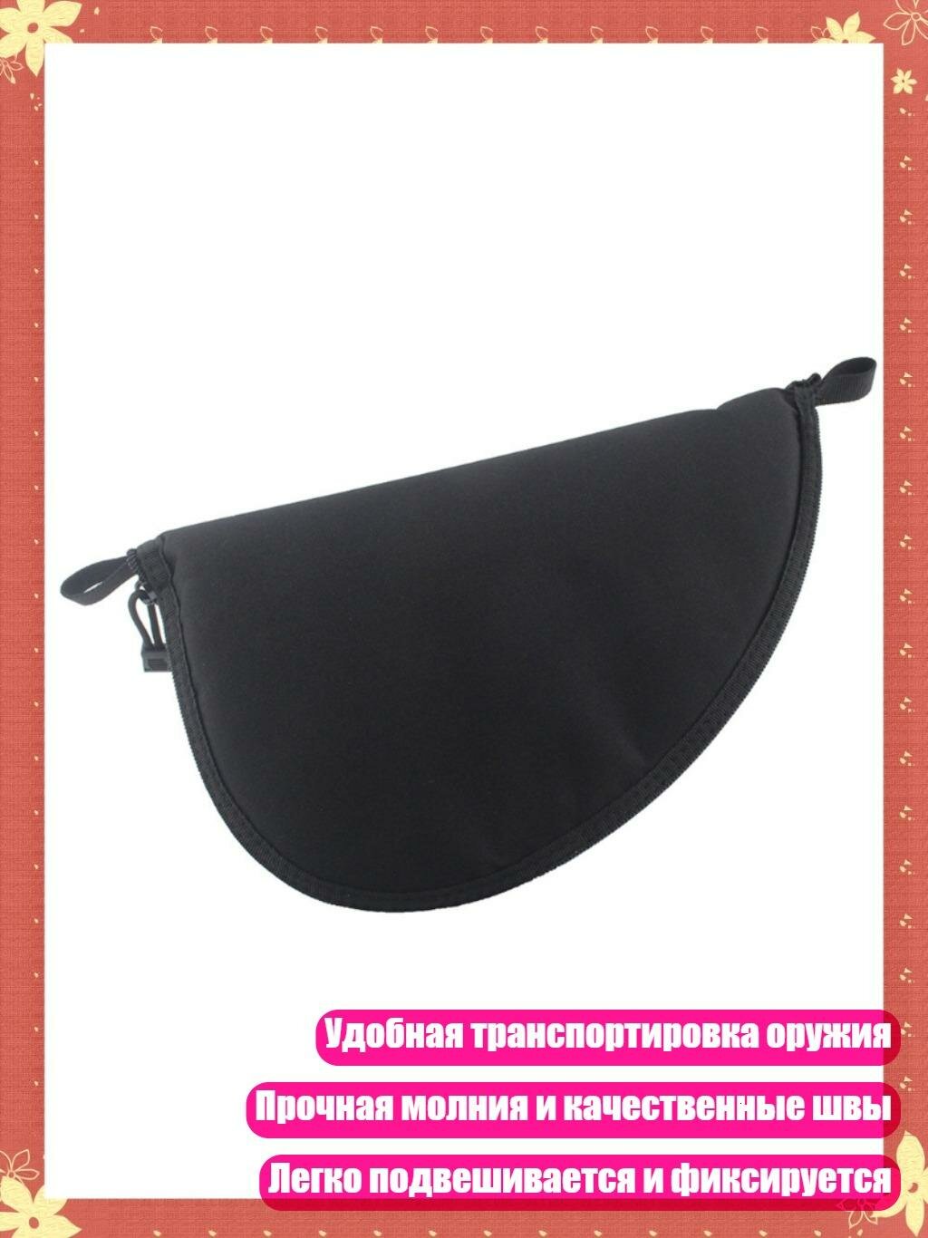 Мягкий чехол для пистолета