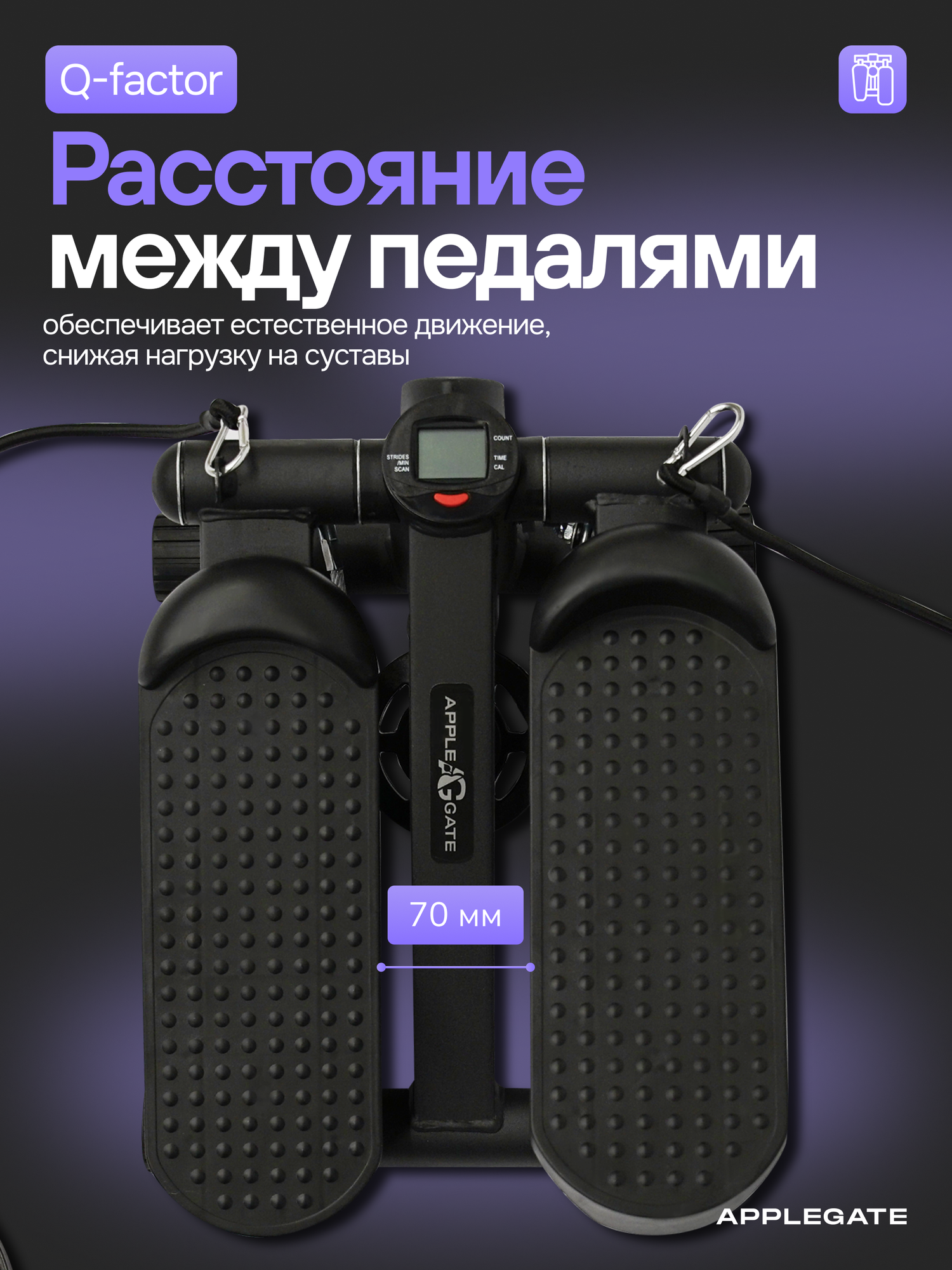 Степпер тренажер для дома AppleGate PACE L, степпер с эспандерами — фото 1