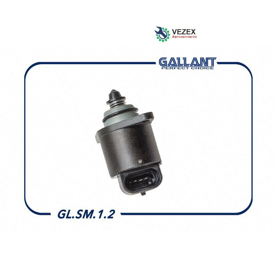 GALLANT GL. SM.1.2 Регулятор холостого хода 2108-2110 GL. SM.1.2
