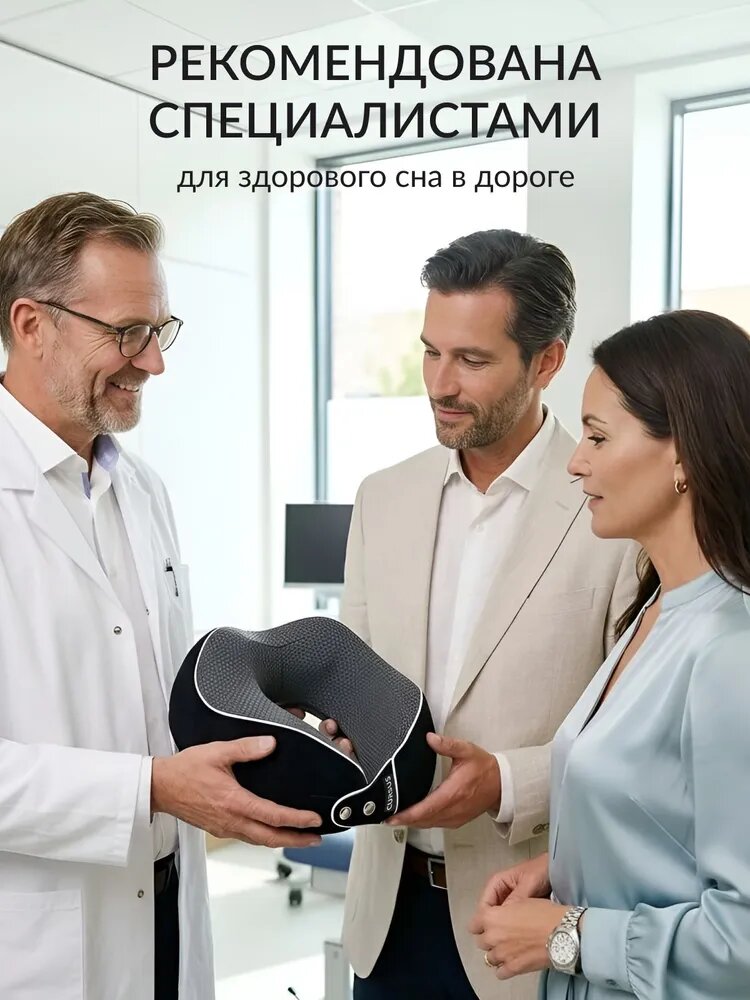 CURSUS Подушка для шеи — фото 1