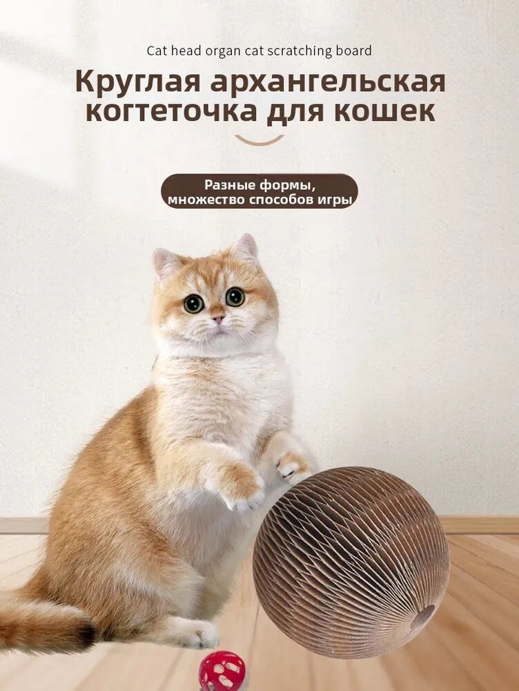 Игрушка для кошек из гофрированного картона DIY, шар с колокольчиком, когтеточка, интерактивная, прочная
