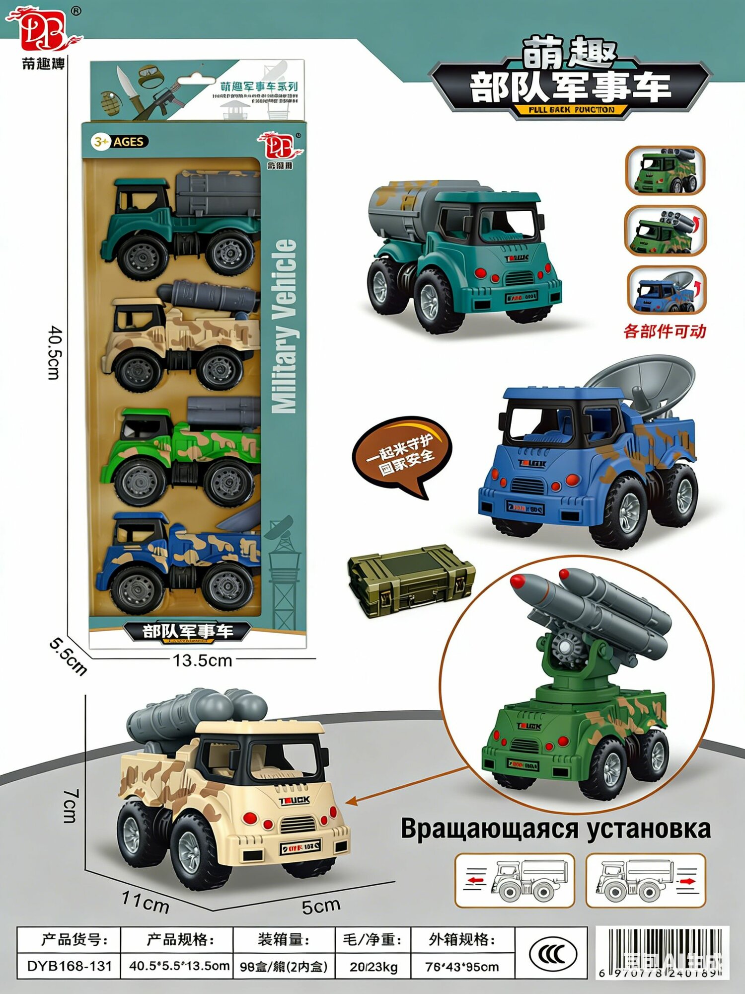 Набор инерционных военных машин 11 см, 4 шт, танки и армия