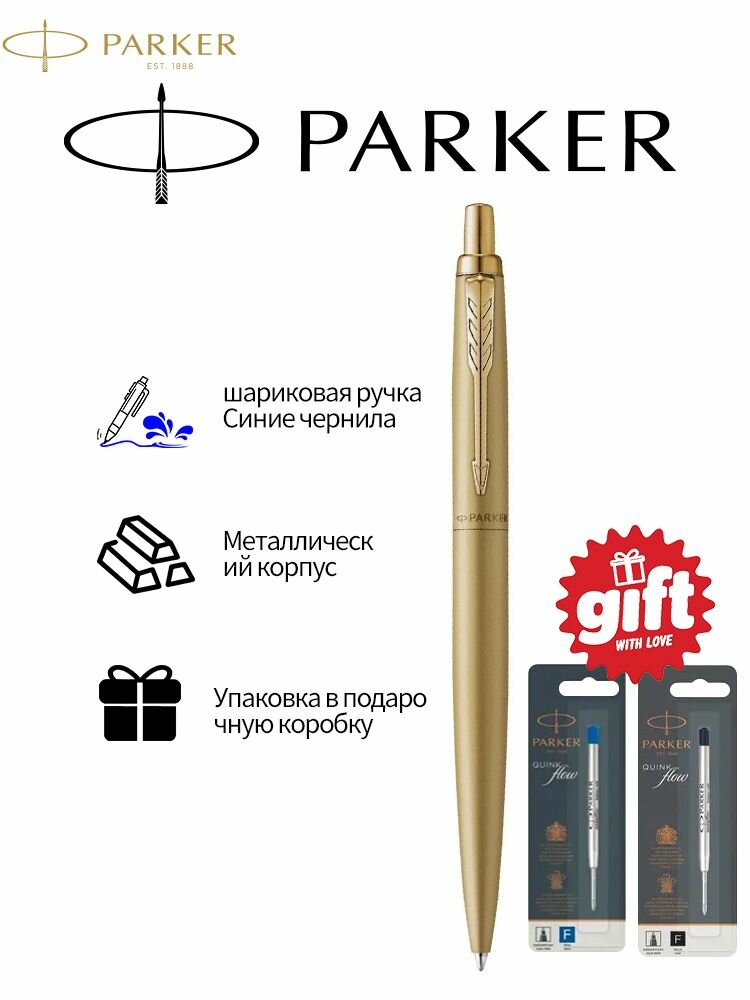 Ручка шариковая Parker Jotter Monochrome XL Gold GT, M, чернила синие, подарочная коробка, арт. 2122754, Два сменных стержня для ручки