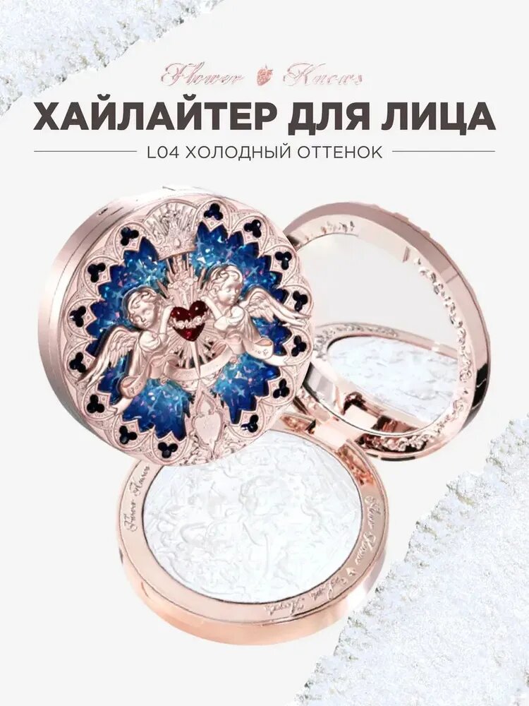 Хайлайтер для лица Flower Knows Little Angel L04 Moon River