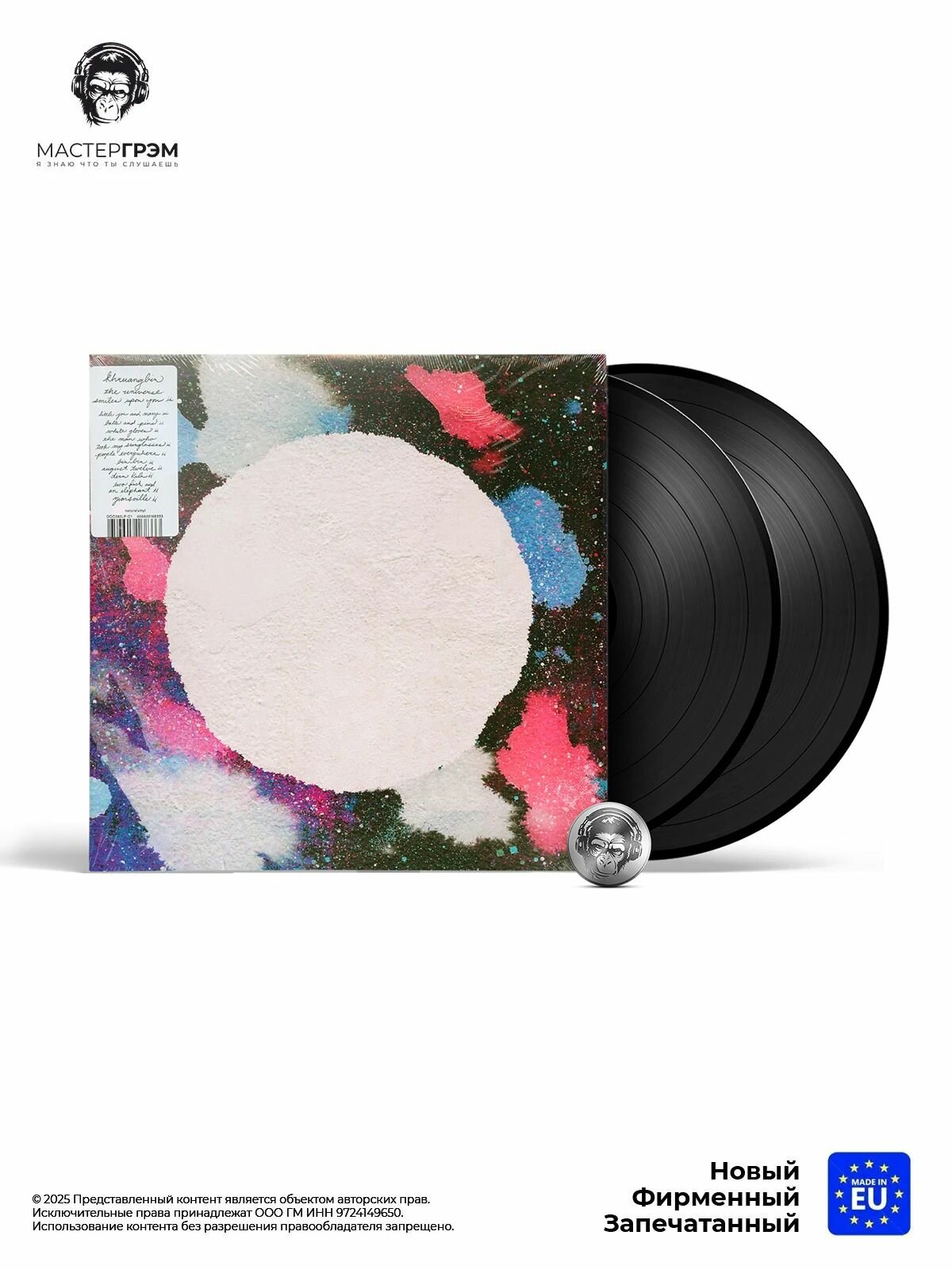 Виниловая пластинка Khruangbin - The Universe Smiles Upon You II (2LP) 2025