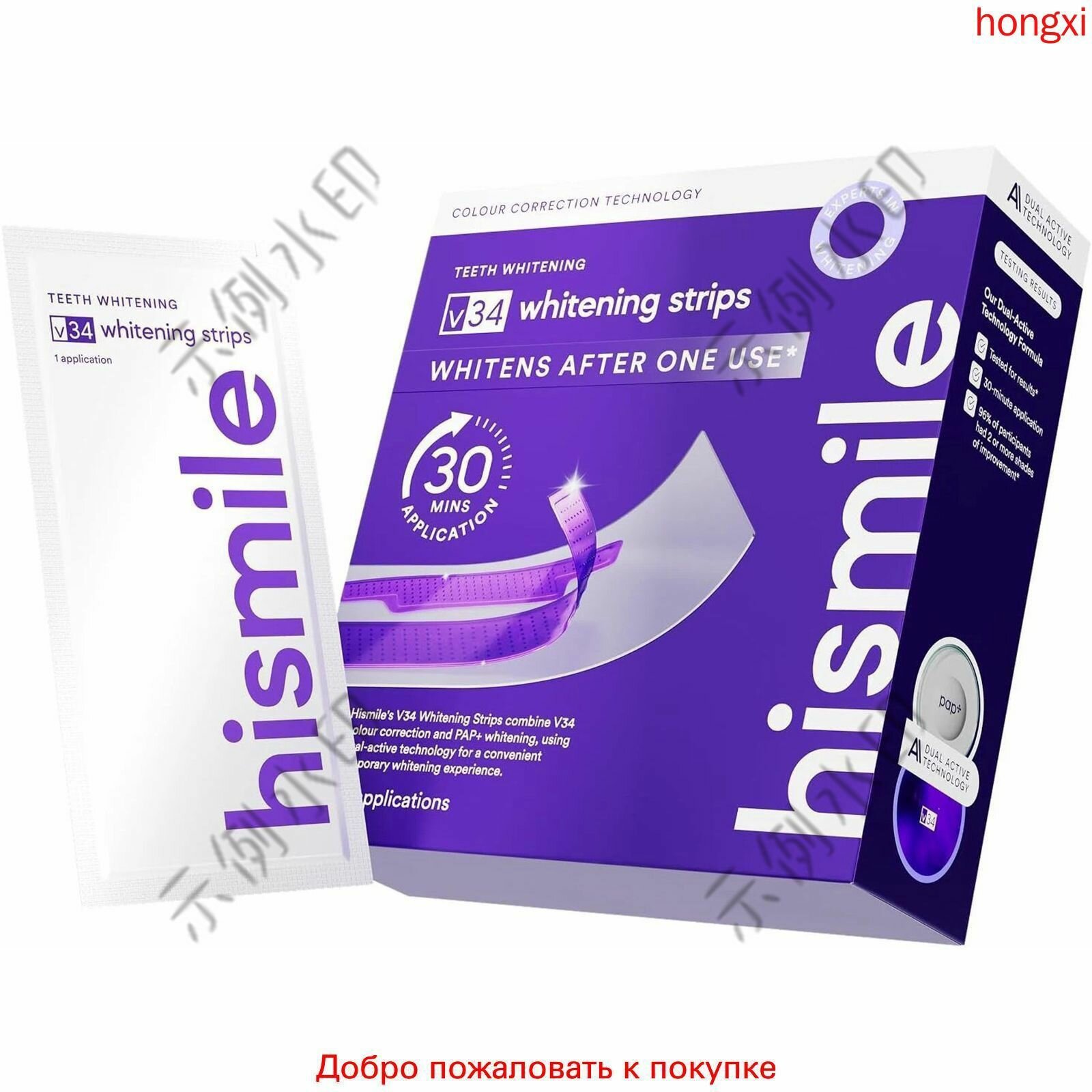 Hismile V34 Полоски для отбеливания зубов, 14 пурпурных полосок улыбки-