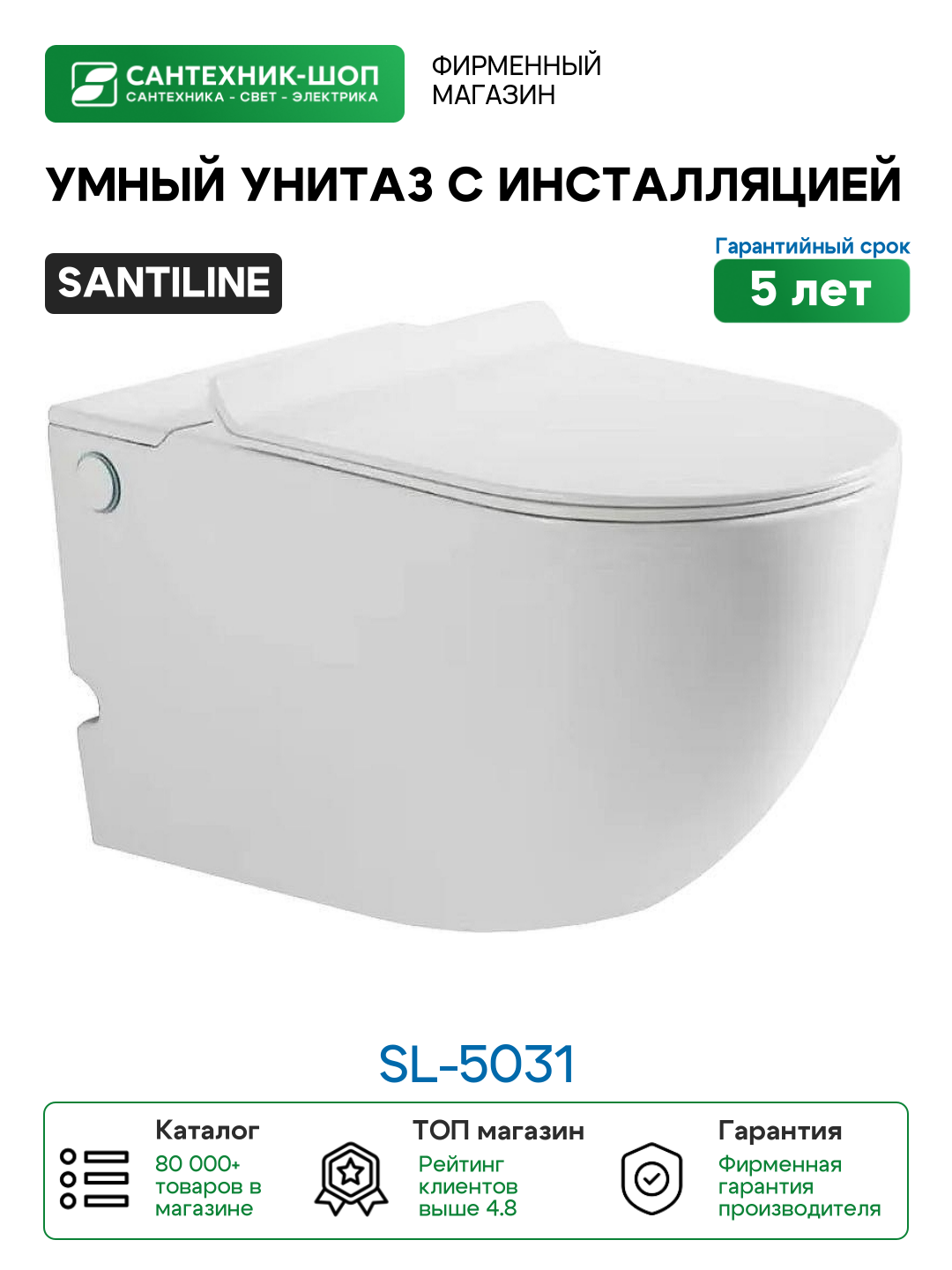 Комплект унитаза с инсталляцией SantiLine SL-5031 подвесной Белый с сиденьем Микролифт фаянс подвесной