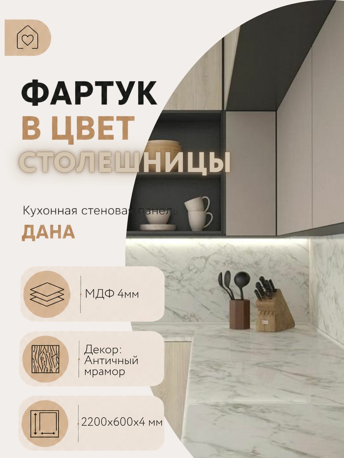 Фартук дана для кухни на стену МДФ панель 2200х600х4 мм Мрамор античный, 1 шт