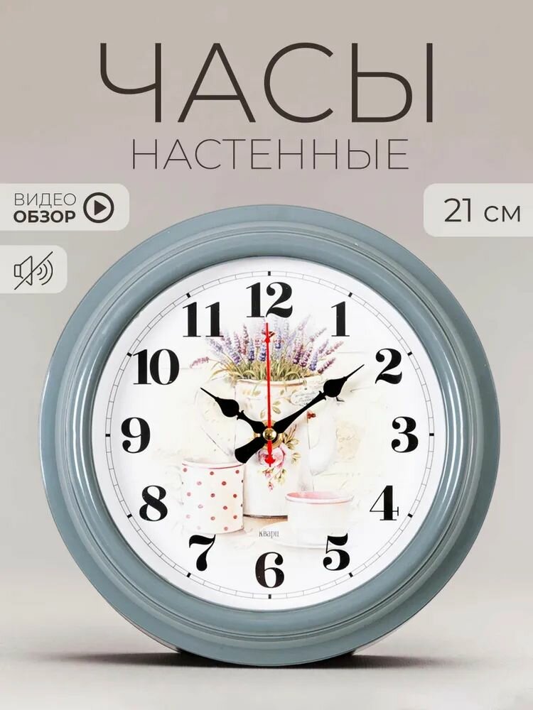 Часы настенные на кухню, Интерьерные часы настенные большие бесшумные, плавный ход, декор для дома, офиса Классика