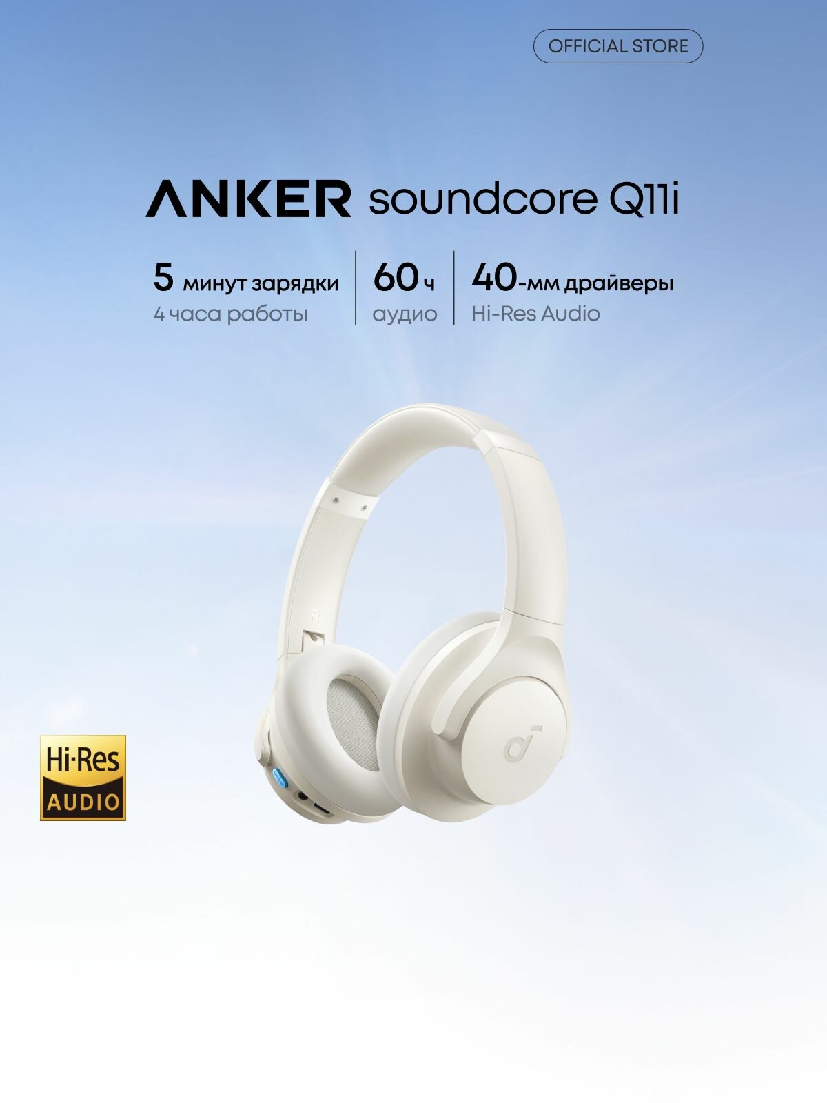 Полноразмерные беспроводные наушники soundcore Q11i( A3005G21)