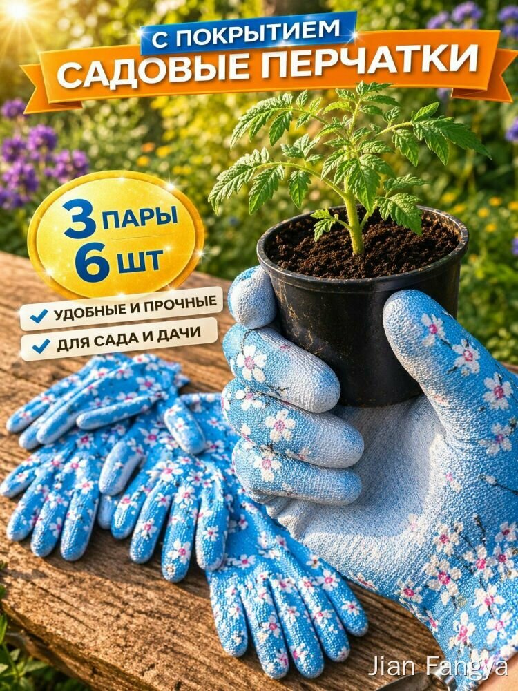 Перчатки хозяйственные, размер S, 3 пары