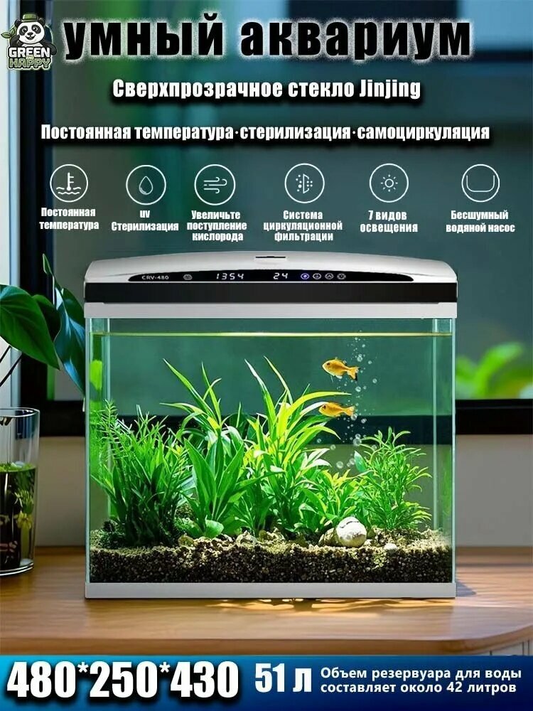 Умный аквариум — фото 1