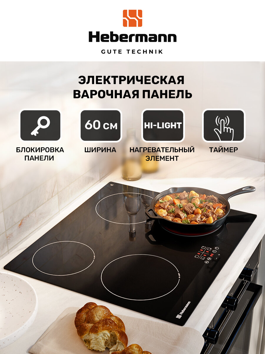 Электрическая варочная панель Hebermann HBKC 6042.1 BL, четырехконфорочная, сенсорное управление.