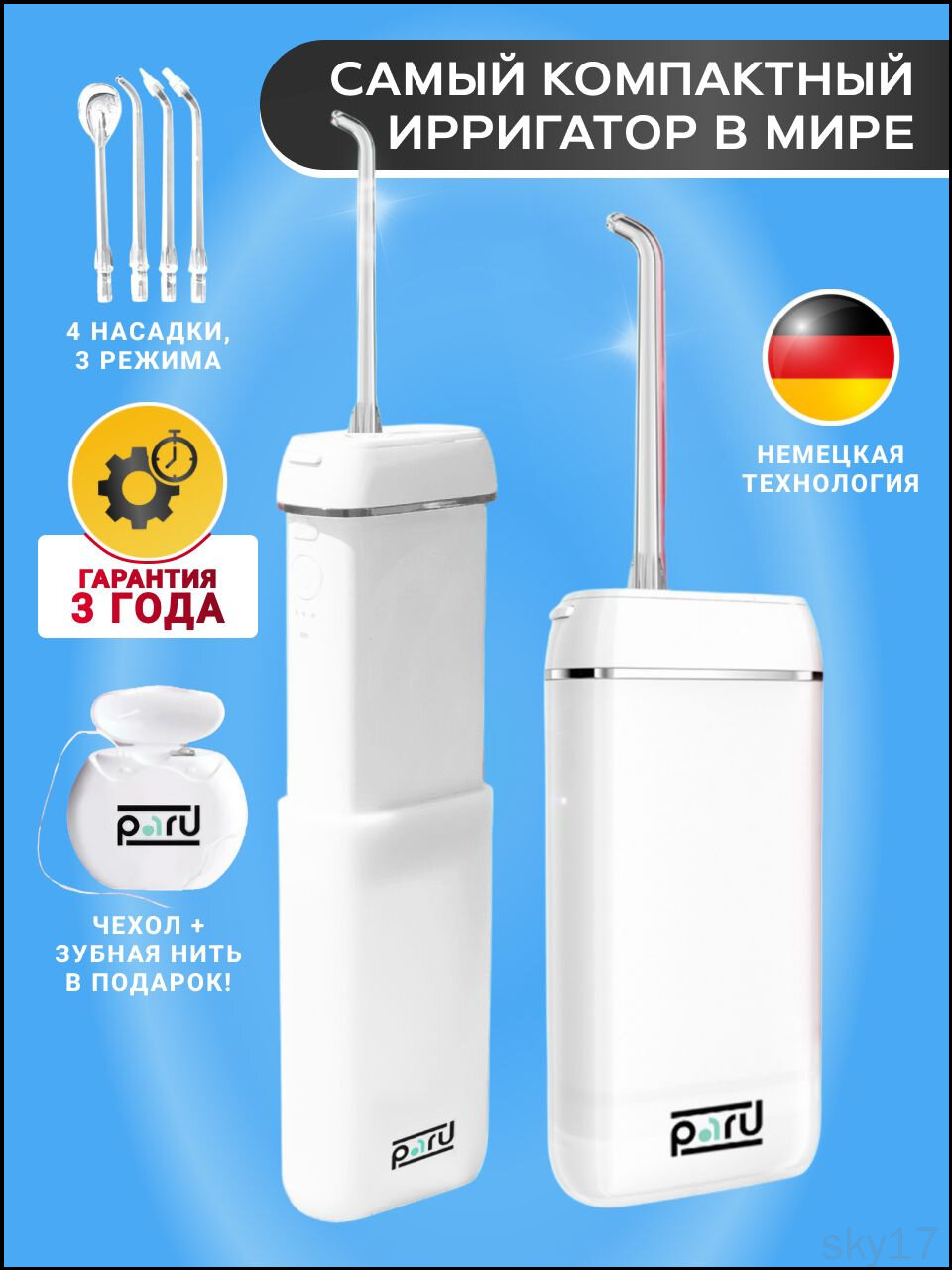 Портативный ирригатор для зубов ирригатор для полости рта, дорожный с чехлом