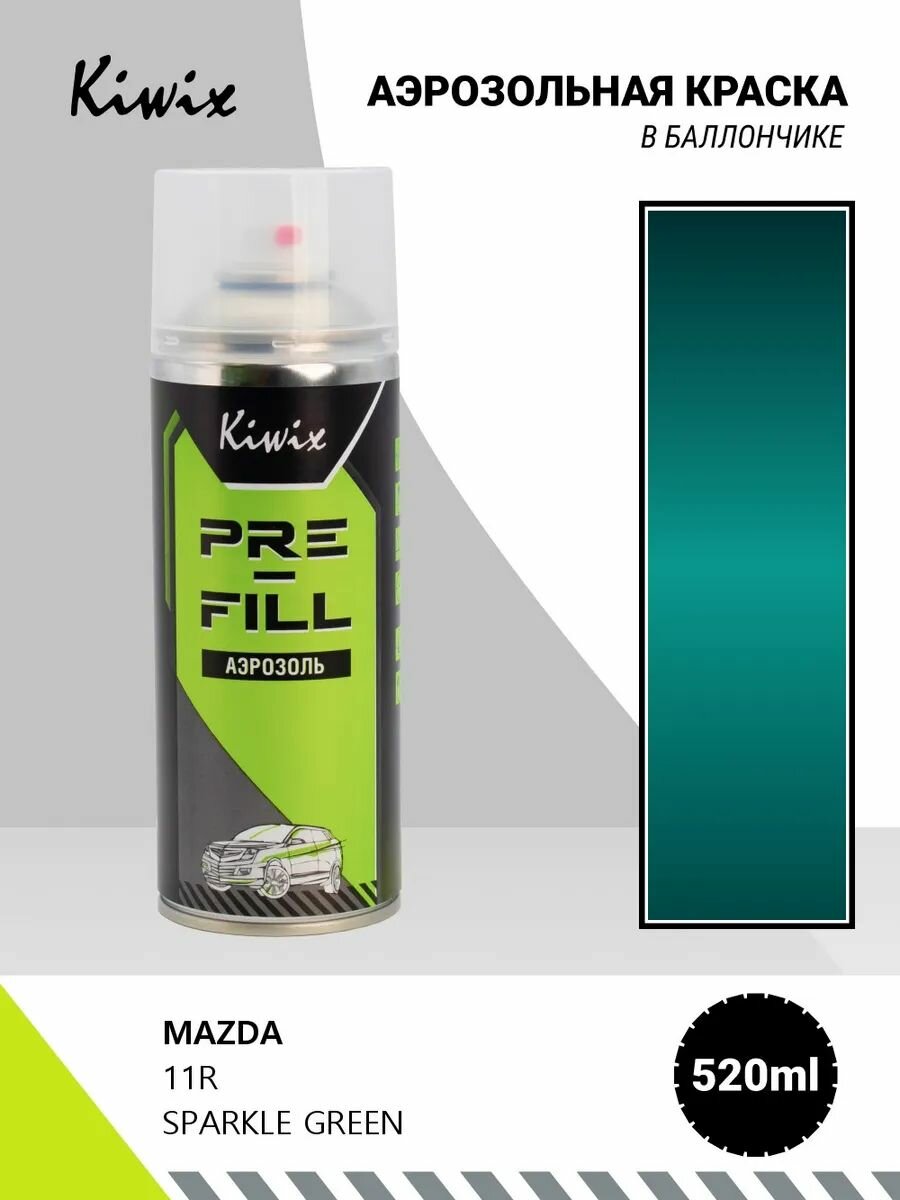 Аэрозольная краска MAZDA 11R SPARKLE GREEN 520мл