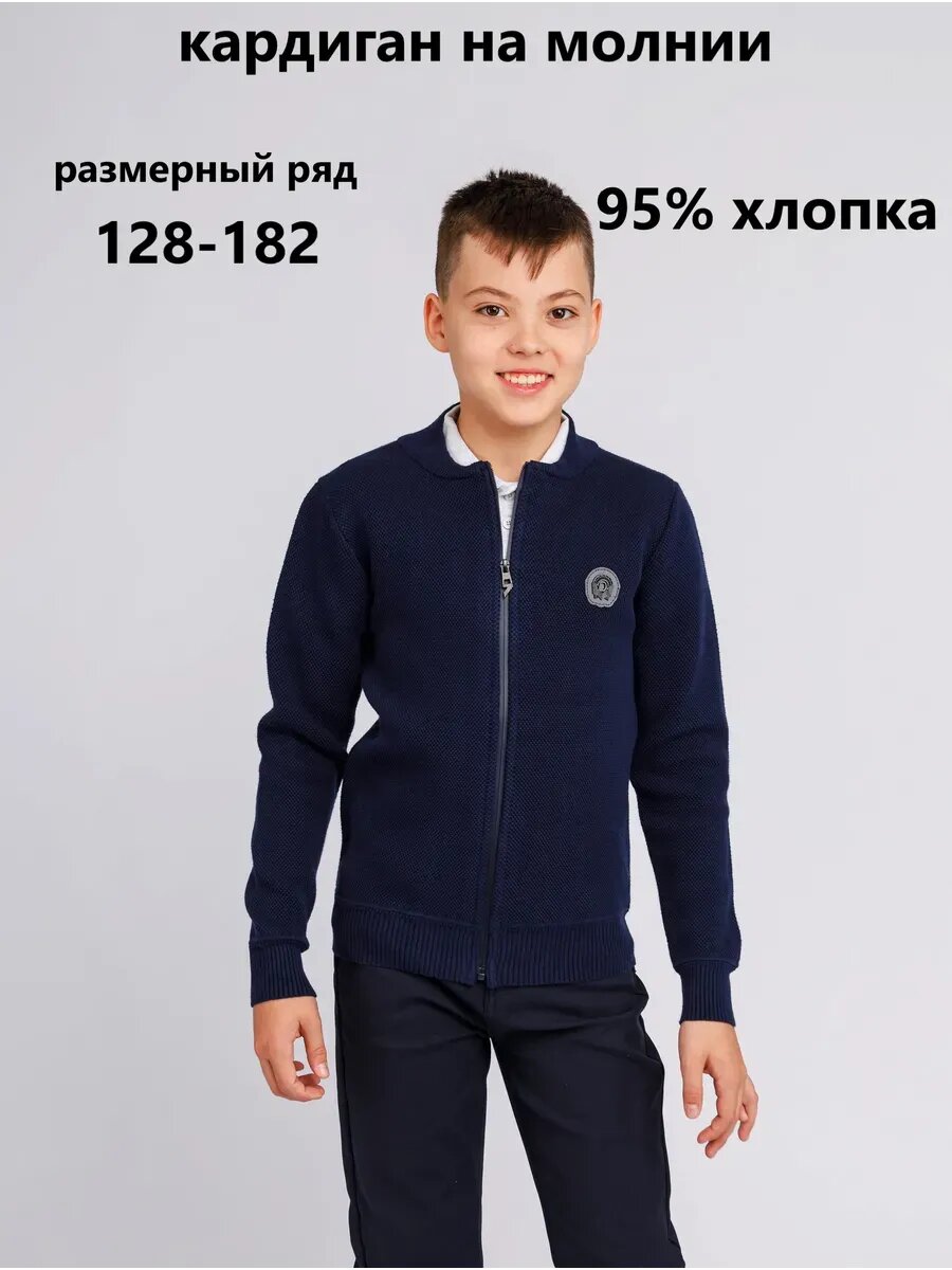 Кардиган
