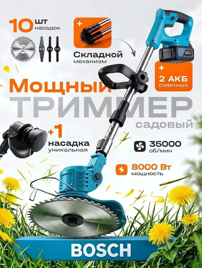 Триммер аккумуляторный садовый, складной 26000 об/мин, садовый триммер с двумя аккумуляторами